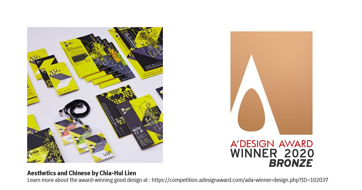 Aesthetics and Chinese Characters by Chia-Hui Lien