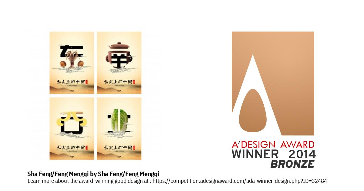 Sha Feng/Feng Mengqi Commerce Poster by Sha Feng/Feng Mengqi